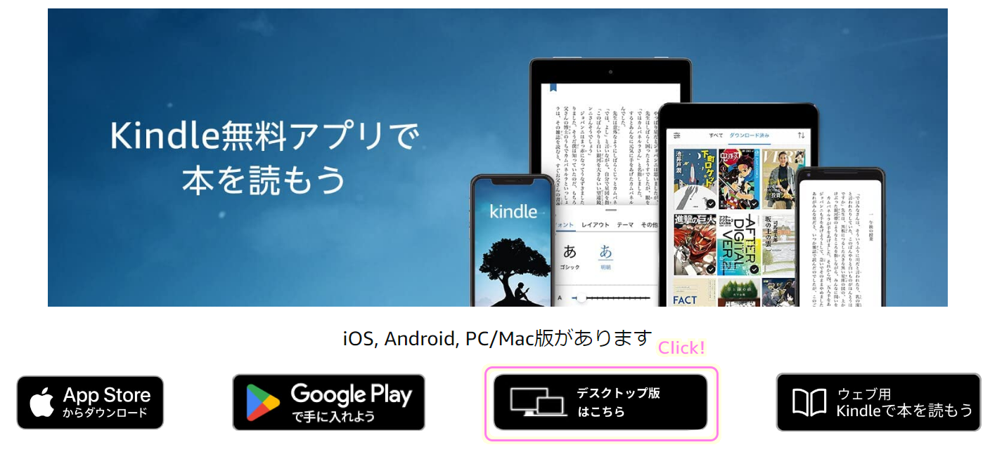 Kindle デスクトップ版アプリをインストールして PC で本を読む手順 | Compota-Soft-Press