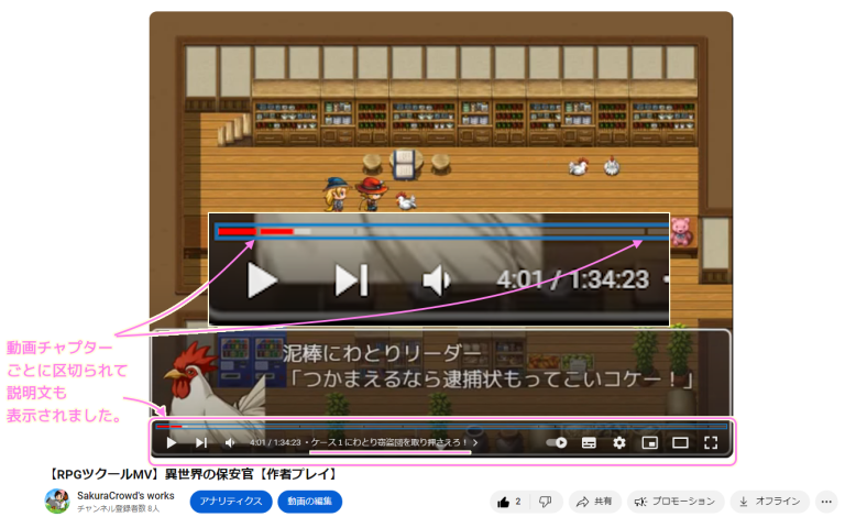 Youtube 動画を指定時刻で区切る動画チャプターを設定して見やすくする | Compota-Soft-Press