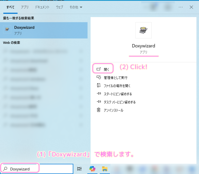 プログラムのコメントからクラス図等のリファレンスを作成するDoxygenの導入 | Compota-Soft-Press