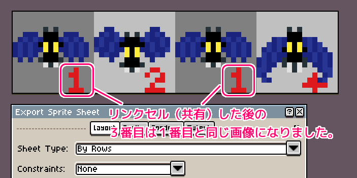 Aseprite リンクセルで複数フレームを同じ画像でアニメーションさせる手順 | Compota-Soft-Press