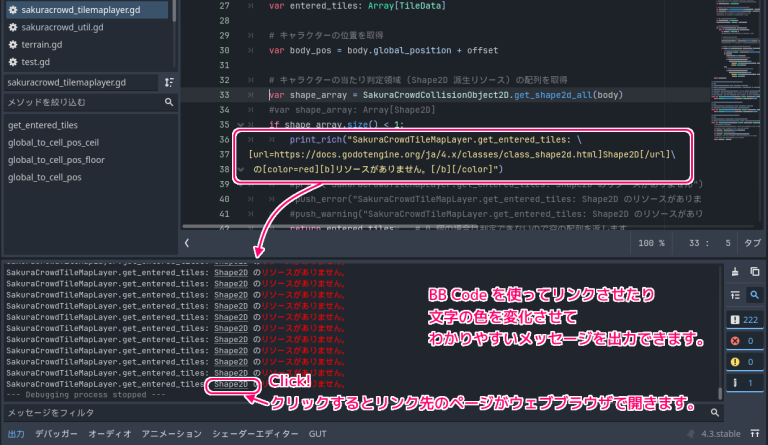 Godot4 print_rich 関数でBBCodeで装飾した文字列を出力 | Compota-Soft-Press