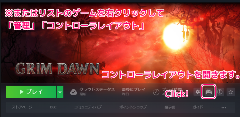 Steam ゲームごとにゲームパッドのボタンの機能をモードシフトで切り替える | Compota-Soft-Press