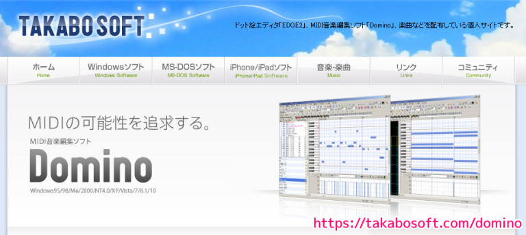無料のMIDI音楽編集ソフトDomino MIDIキーボードで音を鳴らす設定 | Compota-Soft-Press