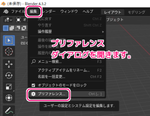 Blender「Extra Mesh Objects」でメッシュの種類を増やす | Compota-Soft-Press