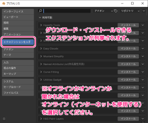 Blender「Extra Mesh Objects」でメッシュの種類を増やす | Compota-Soft-Press