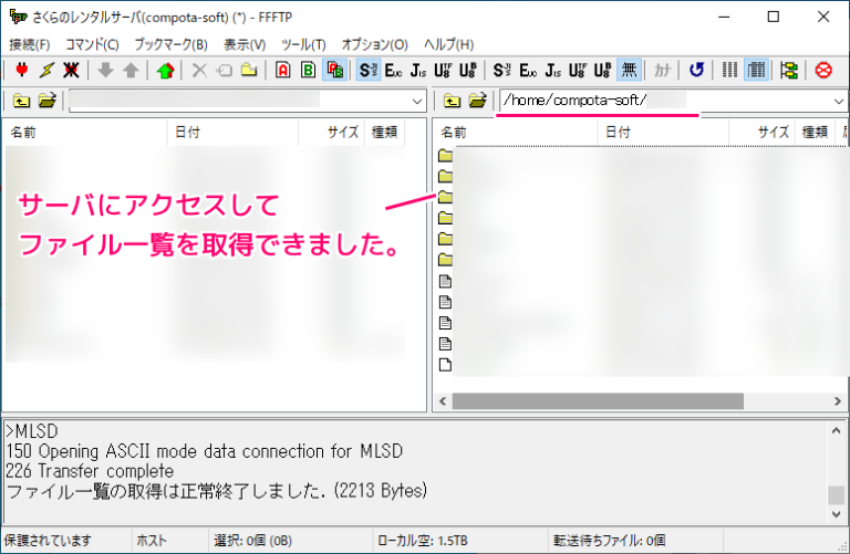 無料ソフト FFFTP のインストール＆サーバーに接続するためのホストの設定例 | Compota-Soft-Press