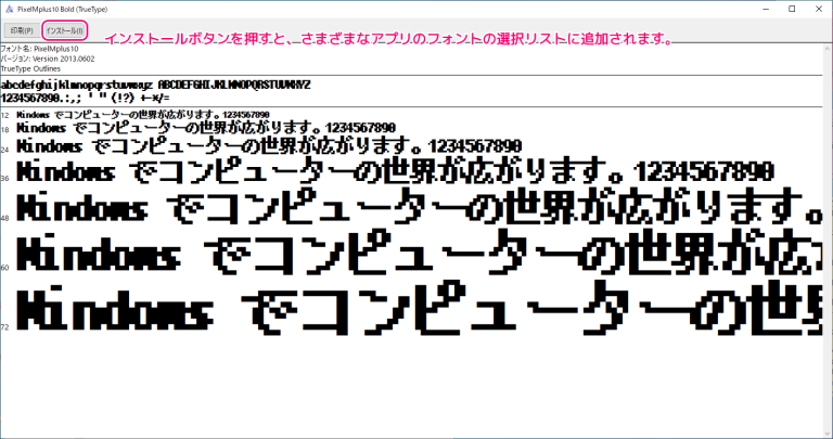 改変・再配布も可能なフリーなドット絵風フォント PixelMplus の導入 | Compota-Soft-Press