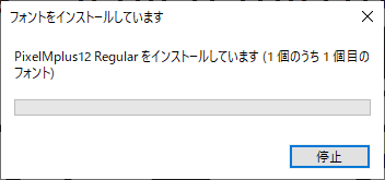 改変・再配布も可能なフリーなドット絵風フォント PixelMplus の導入 | Compota-Soft-Press
