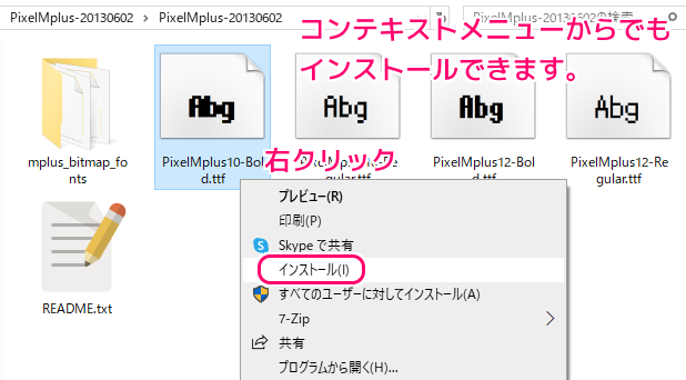 改変・再配布も可能なフリーなドット絵風フォント PixelMplus の導入 | Compota-Soft-Press