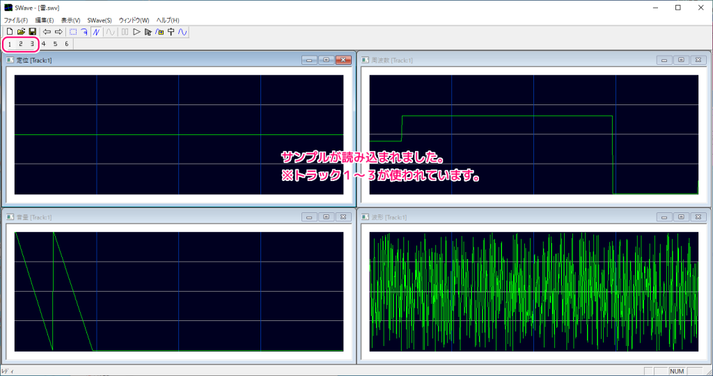 波形を描いて効果音を作成できるフリーソフト SWave の導入とサンプルの再生 | Compota-Soft-Press
