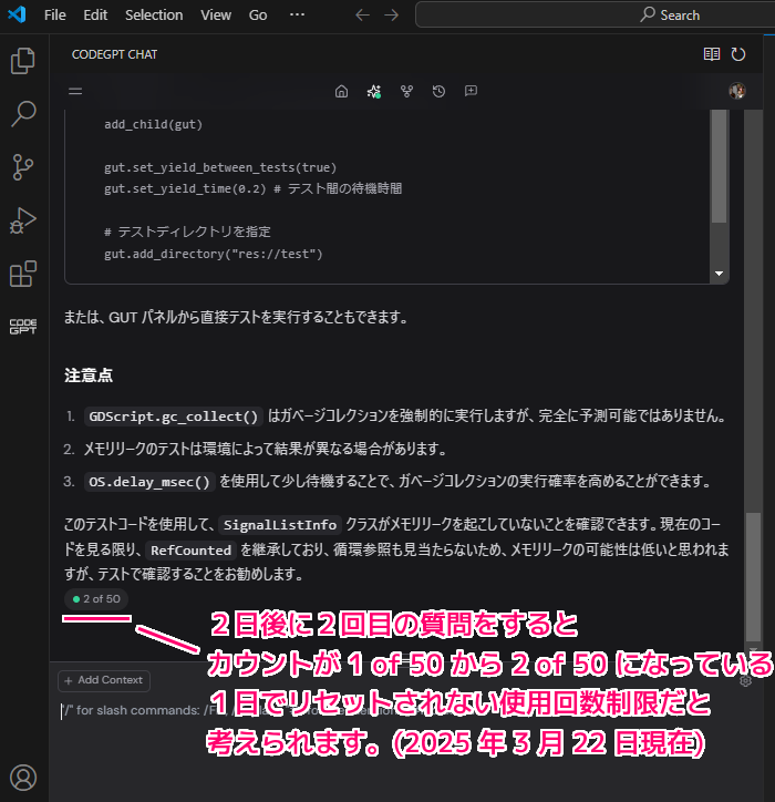 ソフトウェア開発向け AI CodeGPT の VSCode への導入と使用例 | Compota-Soft-Press
