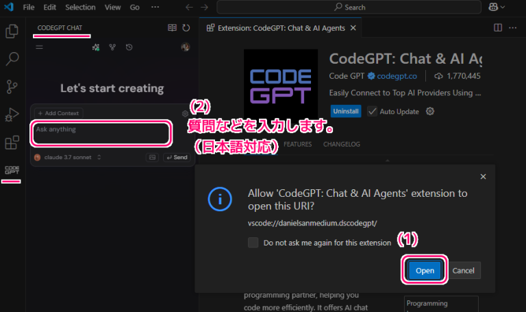 ソフトウェア開発向け AI CodeGPT の VSCode への導入と使用例 | Compota-Soft-Press