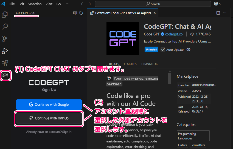 ソフトウェア開発向け AI CodeGPT の VSCode への導入と使用例 | Compota-Soft-Press