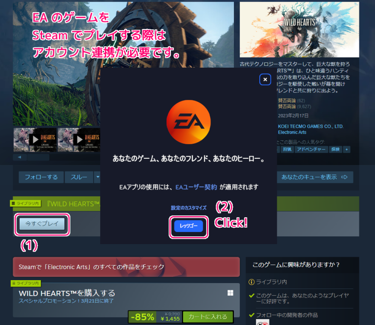 EA のゲームをプレイする為 EA アカウントと Steam アカウントの連携 | Compota-Soft-Press