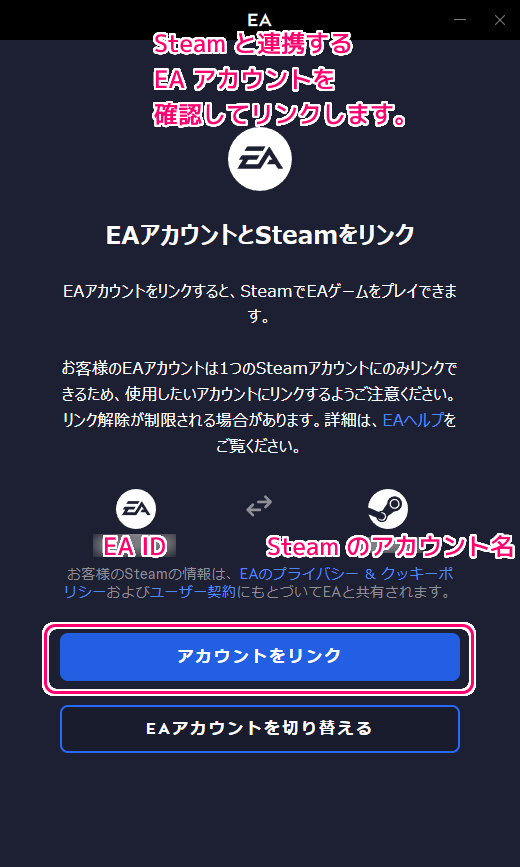 EA のゲームをプレイする為 EA アカウントと Steam アカウントの連携 | Compota-Soft-Press