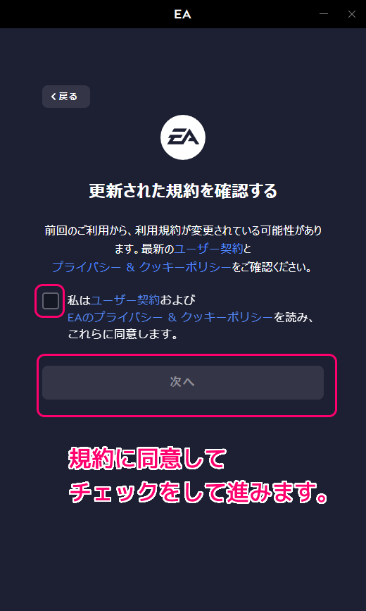 EA のゲームをプレイする為 EA アカウントと Steam アカウントの連携 | Compota-Soft-Press
