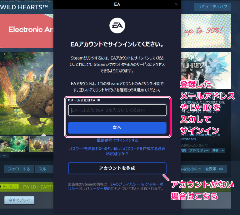 EA のゲームをプレイする為 EA アカウントと Steam アカウントの連携 | Compota-Soft-Press