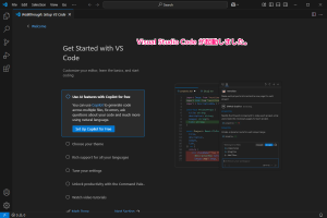 無料で使えるソースコードエディタ Visual Studio Code の導入 | Compota-Soft-Press