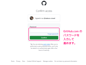 GitHub Desktop のインストールとアカウント連携 | Compota-Soft-Press