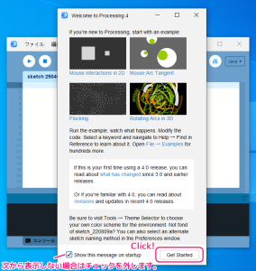 電子アート向けプログラミング Processing のダウンロードと起動 | Compota-Soft-Press