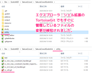 TortoiseGit 管理外のファイルをブランチにコミットする手順 | Compota-Soft-Press