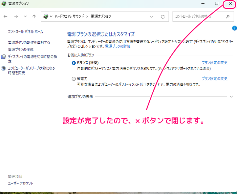 Windows 11 電源ボタンを押したらシャットダウンするように設定を変更 | Compota-Soft-Press