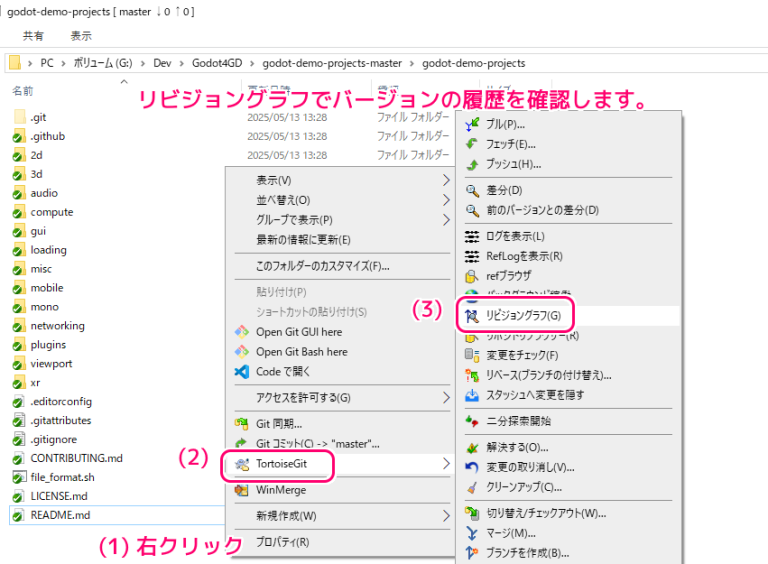 GitHubリモートリポジトリをローカルに複製＆リビジョングラフで履歴を確認 | Compota-Soft-Press