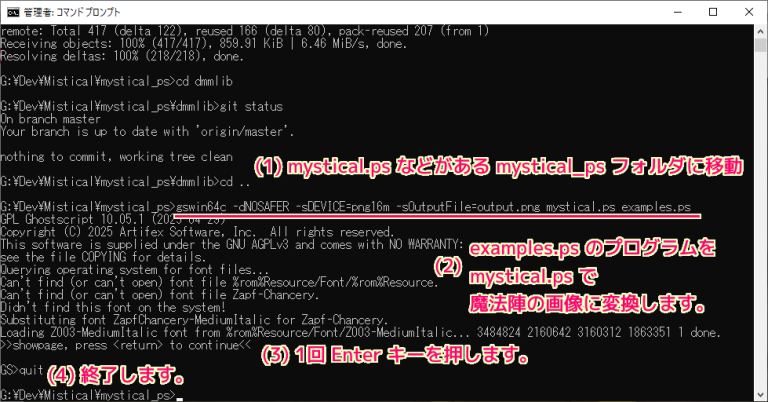 中二病が加速する！プログラムを魔法陣画像に変換する Mystical の使用例 | Compota-Soft-Press