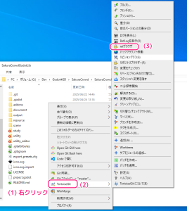 Git TortoiseGit タグ付きコミット、タグのメタ情報の確認の手順 | Compota-Soft-Press