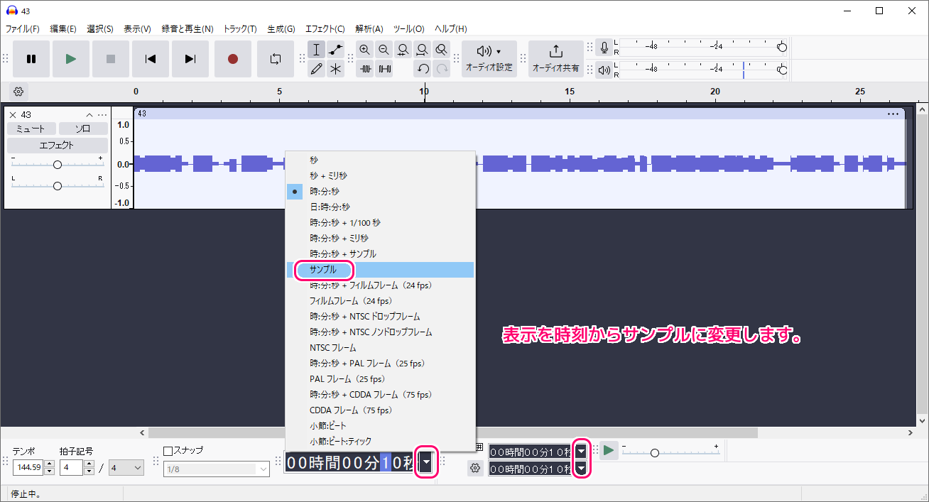 Audacity 音声ファイルにプロジェクトのサンプリング周波数を合わせる | Compota-Soft-Press