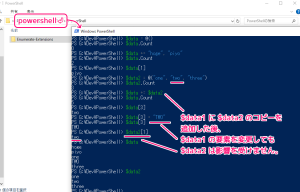 PowerShell 配列の初期化、要素の取得・設定・追加の用例と結果 | Compota-Soft-Press