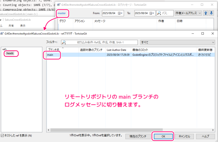 TortoiseGit リモートリポジトリにファイルを追加してその結果を確認 | Compota-Soft-Press