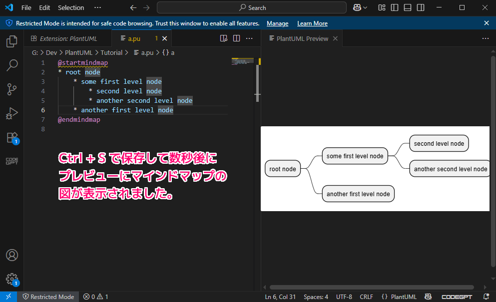 VisualStudioCode PlantUML エクステンションの導入 | Compota-Soft-Press